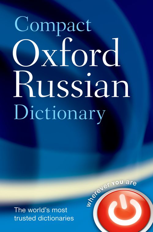 Compact Oxford Dictionary Paperback Russian Dictionary By N A On ELTBOOKS 20 OFF compact-oxford-dictionary-paperback-russian-dictionary-by-n-a-on-eltbooks-20-off