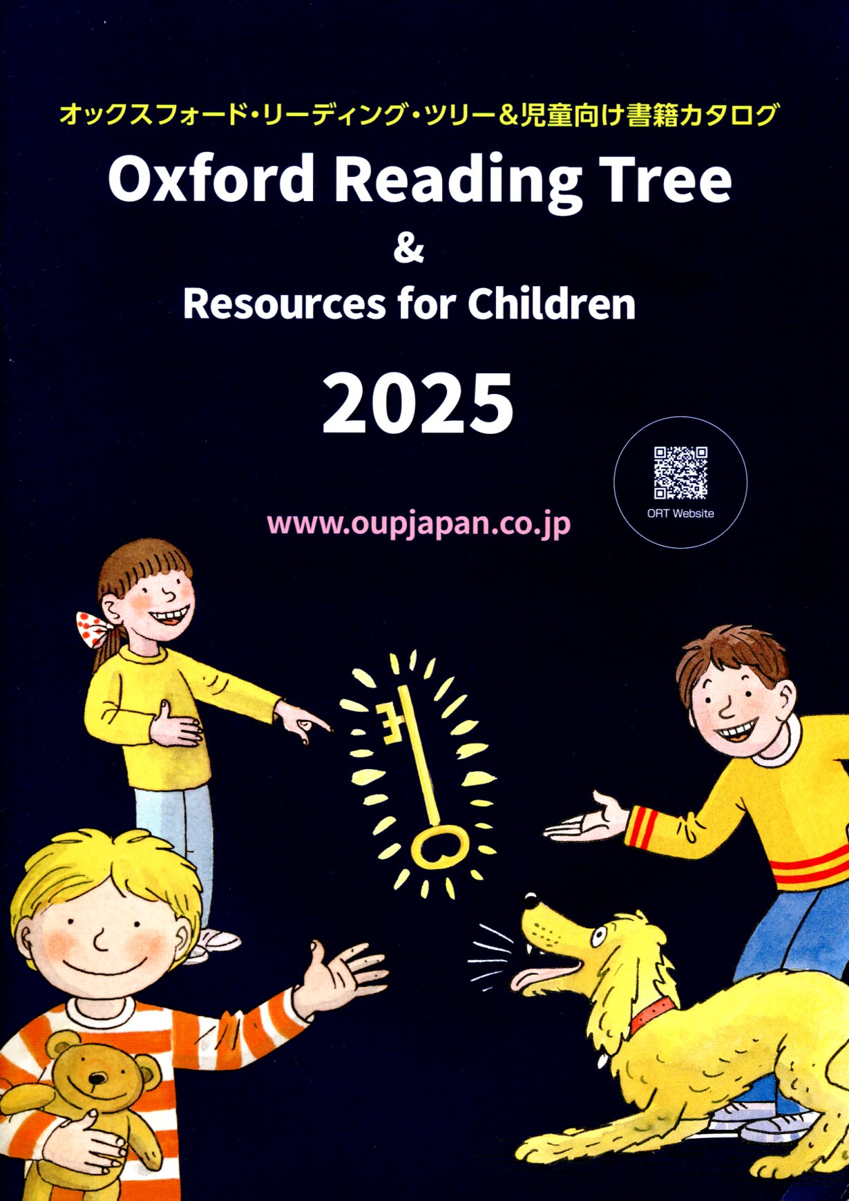 出版社のカタログ - Oxford Reading Treeカタログ2025年 (Oxford University Press) by ...